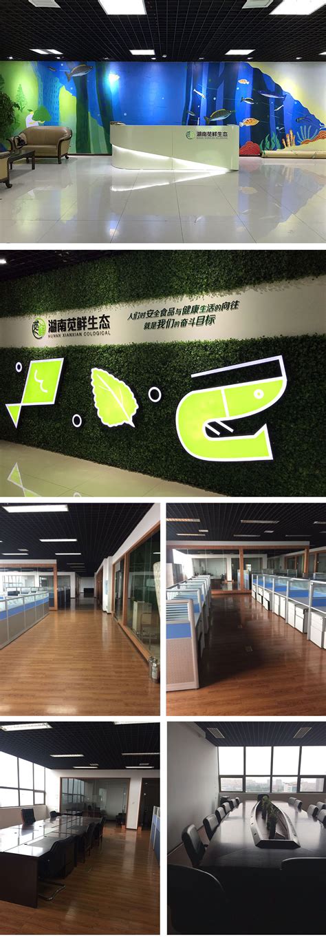 办公室装修完美收工 湖南苋鲜生态科技有限公司