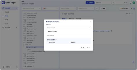 本地仓库 Repo 帮助中心