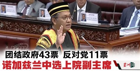 Sin Chew Daily On Twitter