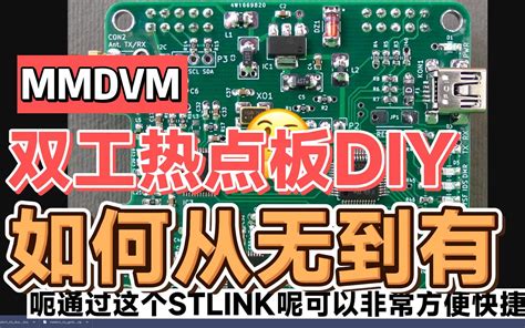 2021 7 10周六晚，mmdvm全国点名活动守听