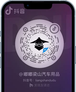 嘟嘟梁山车机官网
