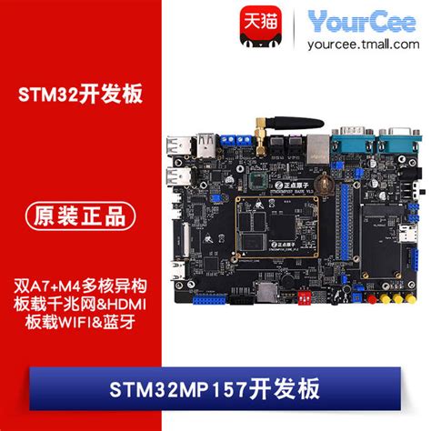 Point Atom Stm32mp157 Heterogeneous Dual Core Linux Development Board A7 M4 Tutorial Materials
