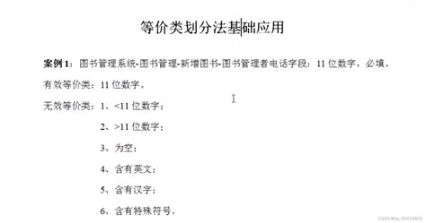 1 x测试 1 x功能测试的测试用卤模板 csdn博客