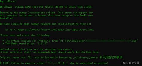 Python之pyinstaller打包问题系列二opencv Bindings Requires Numpy Package Csdn博客