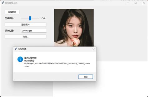 codebuddy实现图片压缩工具 csdn博客