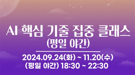 인공지능 클래스 구름edu