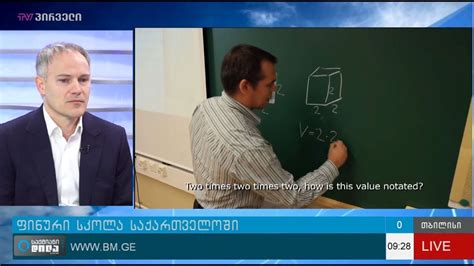 ფინური სკოლა საქართველოში Youtube