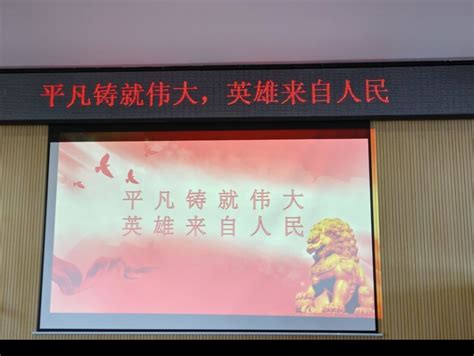 党团活动｜我院组织全体师生党员观看2022年度“感动中国十大人物”影片 湖南理工学院音乐学院