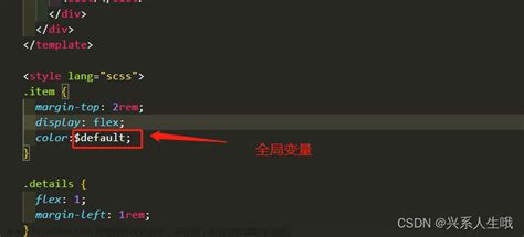 Vue3中引入scss Toy博客