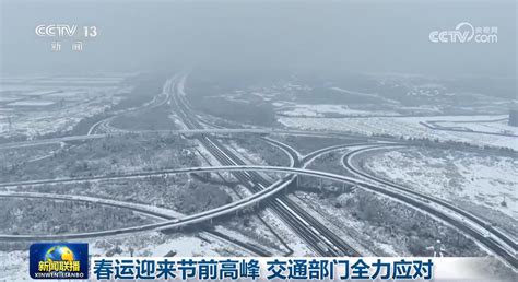 2024年春運春運進程火車票首發春運開啟春運結束綜合數據春運特點流量中文百科全書