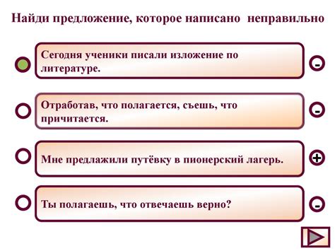 Правописание слов с чередующимися гласными в корне Буквы а о в корне лаг лож Учебный