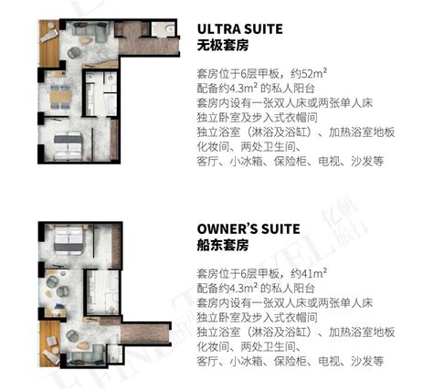 海洋无极号 Ultramarine 极地邮轮 南北极游轮 One 2 Travel