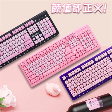 粉色键盘女生可爱有线台式电脑笔记本104键游戏打字办公键鼠套装虎窝淘