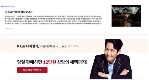 K카 중고차 매매사이트 분석 장점 단점 실제 사용후기