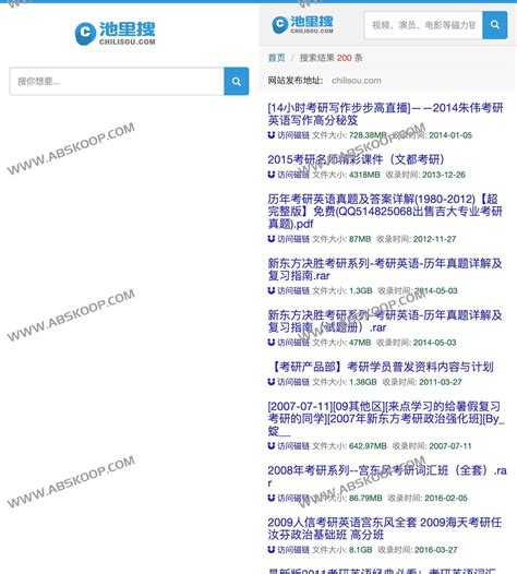 磁力链接搜索引擎 池里搜 A姐分享 磁力链接搜索引擎 池里搜 A姐分享
