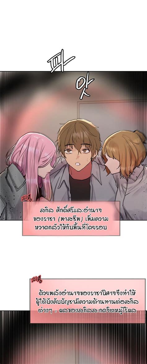 อ่าน Sex Stop Watch ตอนที่ 110 110 Th แปลไทย Niceoppai