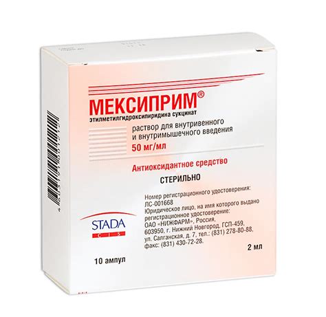 Мексиприм р р в в и в м 50мг мл 2мл N10 — заказать онлайн и купить в ближайшей