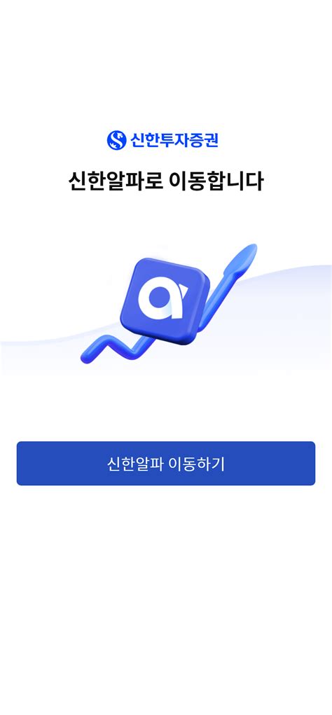 신한투자증권