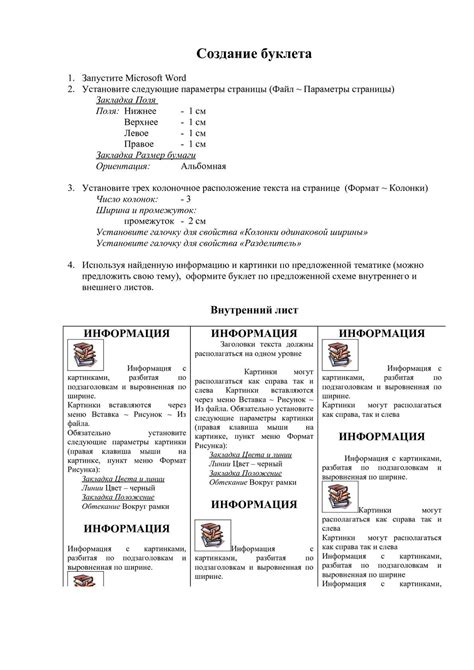 Calaméo как сделать буклет