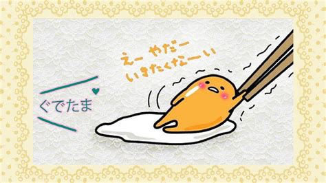 Cute Gudetama Desktop Wallpapers Top Free Cute Gudetama Desktop