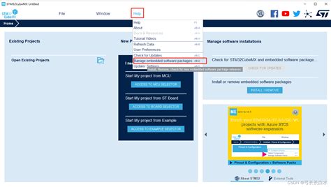 Stm32cubemx下载安装 Csdn博客 Stm32cubemx下载安装 Csdn博客