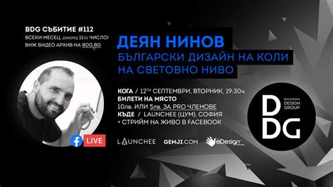 Launchee On Linkedin 🧑‍🚀Как се става един от най успешните дизайнери на коли в света 👉Ще…