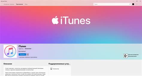 Apple избавит Windows 10 от Itunes его заменит другое приложение