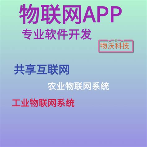 物沃云商城 物沃·云商城