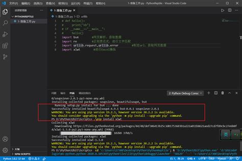 Vscode中的python模块缺少的下载方式vscode下载python模块 Csdn博客