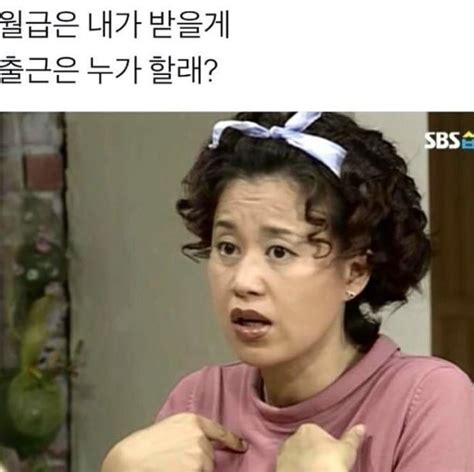 [밈] 박미선 난 사진을 올릴 게 그럼 누가 댓글 달래 오펀 디스커스