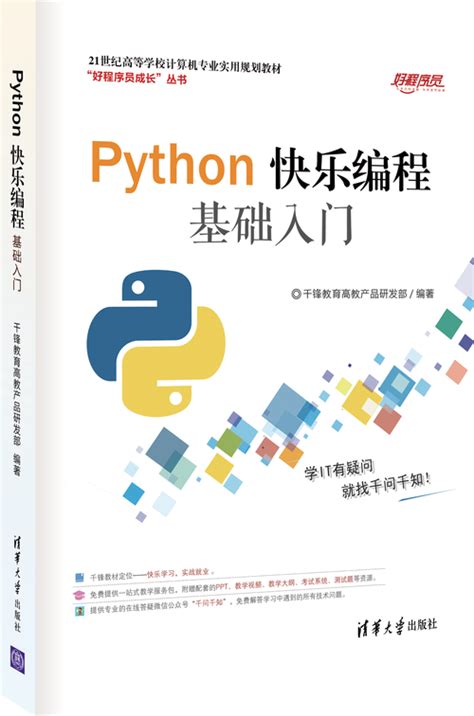 Python第二版和第三版的区别python课本第二版答案python从入门到实践 第3版和第2版 Csdn博客