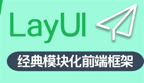 Layui 怎么样更换主题颜色？ 前端 It知识记录分享