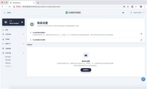 安装 kubesphere devops 系统 csdn博客