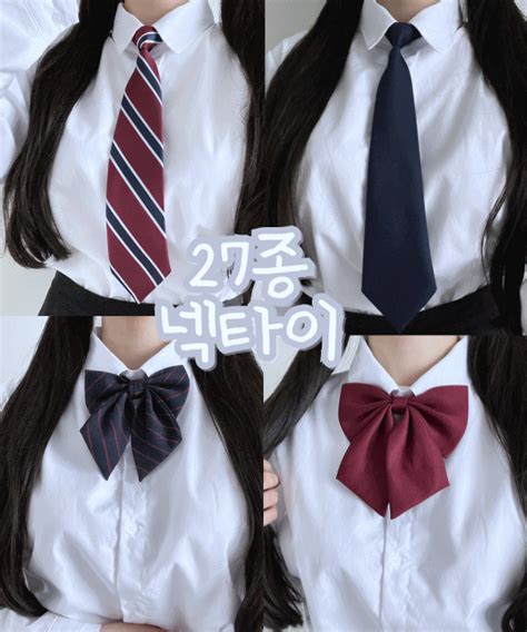 ️러블리 ️여자 넥타이 리본 타이 나비 체크 학생 교복 셔츠 졸업식 왕리본 아이돌 스쿨룩 에이블리