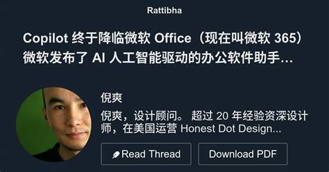 Copilot 终于降临微软 Office（现在叫微软 365） 微软发布了 Ai 人工智能驱动的办公软件助手 Copilot，本质上就是