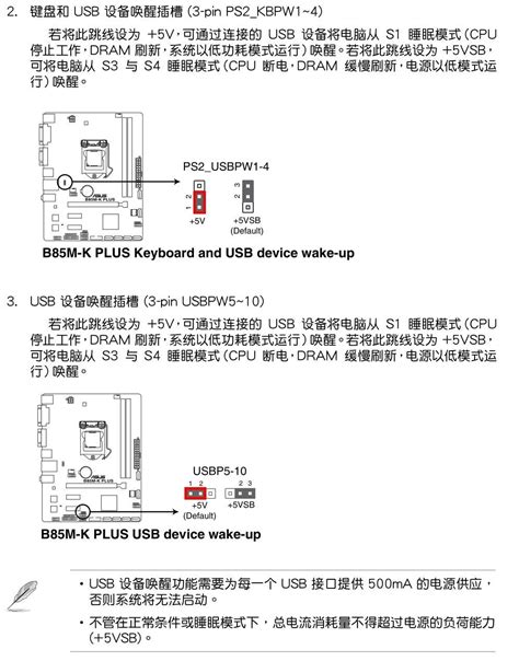笔记本关机了怎么usb不断电呢 Zol问答