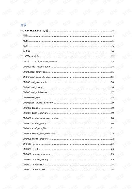 Cmake开发手册详解pdfcmake手册详解pdf资源 Csdn下载