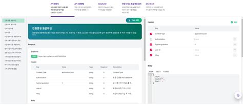 Api 무료 테스트 할 수 있는 곳