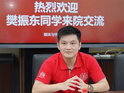 新生樊振东，上海交大报到！ 绍兴网