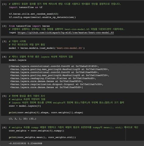 혼자 공부하는 머신러닝딥러닝 Ch8 3 Cnn Visualization