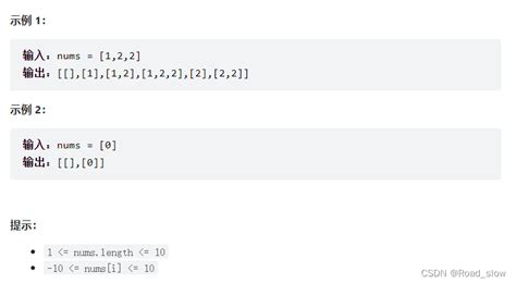 算法day21回溯专题三 78子集，90子集ii，491递增子序列子集递增子序列个数 Csdn博客