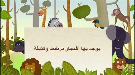 أنواع البيئه الصف الأول Youtube