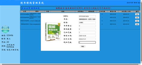 Phpmysql图书管理系统网页php图书管理系统 Csdn博客 Phpmysql图书管理系统网页php图书管理系统 Csdn博客