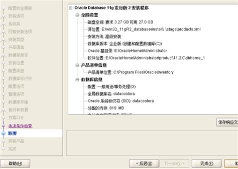 Oracle11g安裝和基本的使用 轉載，oracle11g安裝轉載oracle教程