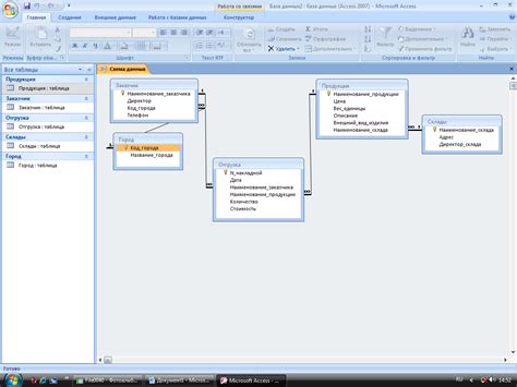 Создание многотабличной базы данных