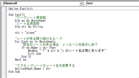 Excel Vba シート名を変更する Name ｜ リリアのパソコン学習記