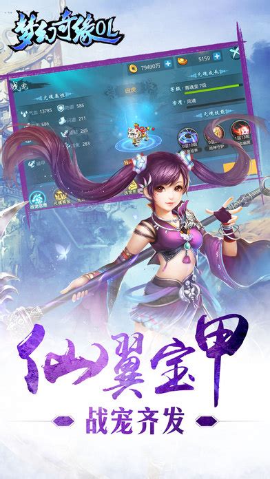 梦幻奇缘ol官方下载 梦幻奇缘ol手游下载v10 安卓版 2265手游网