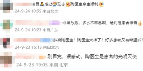 陶勇医生又拿起手术刀了！伤医事件4年后涅槃重生｜大象夜读腾讯新闻
