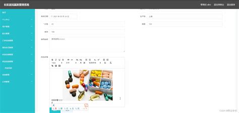 Java毕设项目社区居民就医管理系统（javavuemybatismavenmysql） Csdn博客