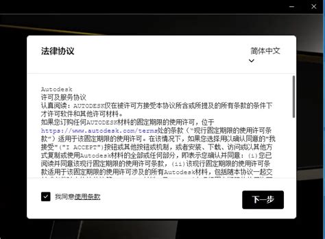 Inventor下载 安装 破解激活教程（autodesk Inventor全系列） 付杰博客